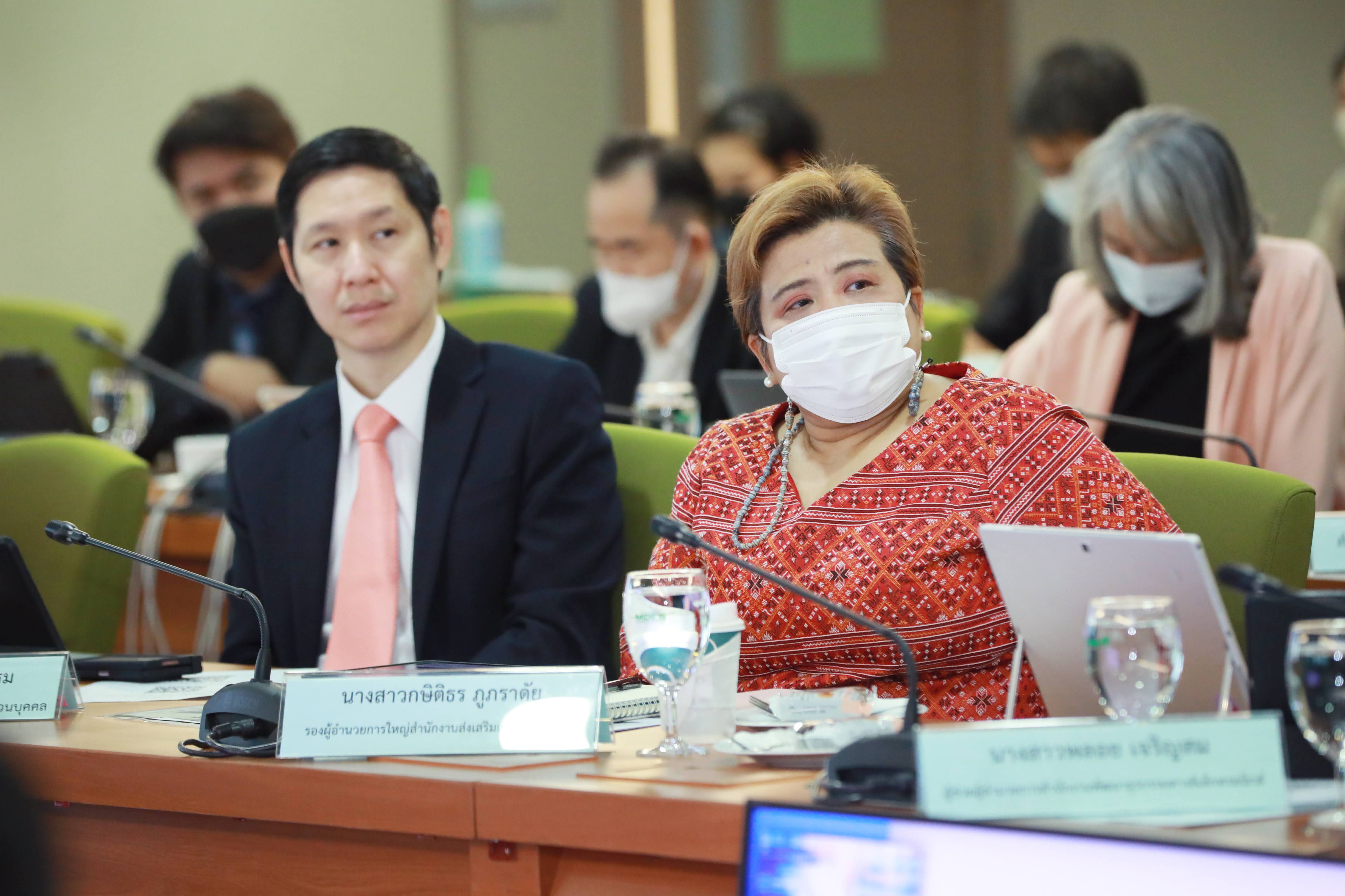 กระทรวงดิจิทัลเพื่อเศรษฐกิจและสังคม Mdes