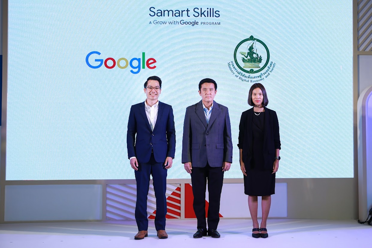 กระทรวงดิจิทัลเพื่อเศรษฐกิจและสังคม MDES