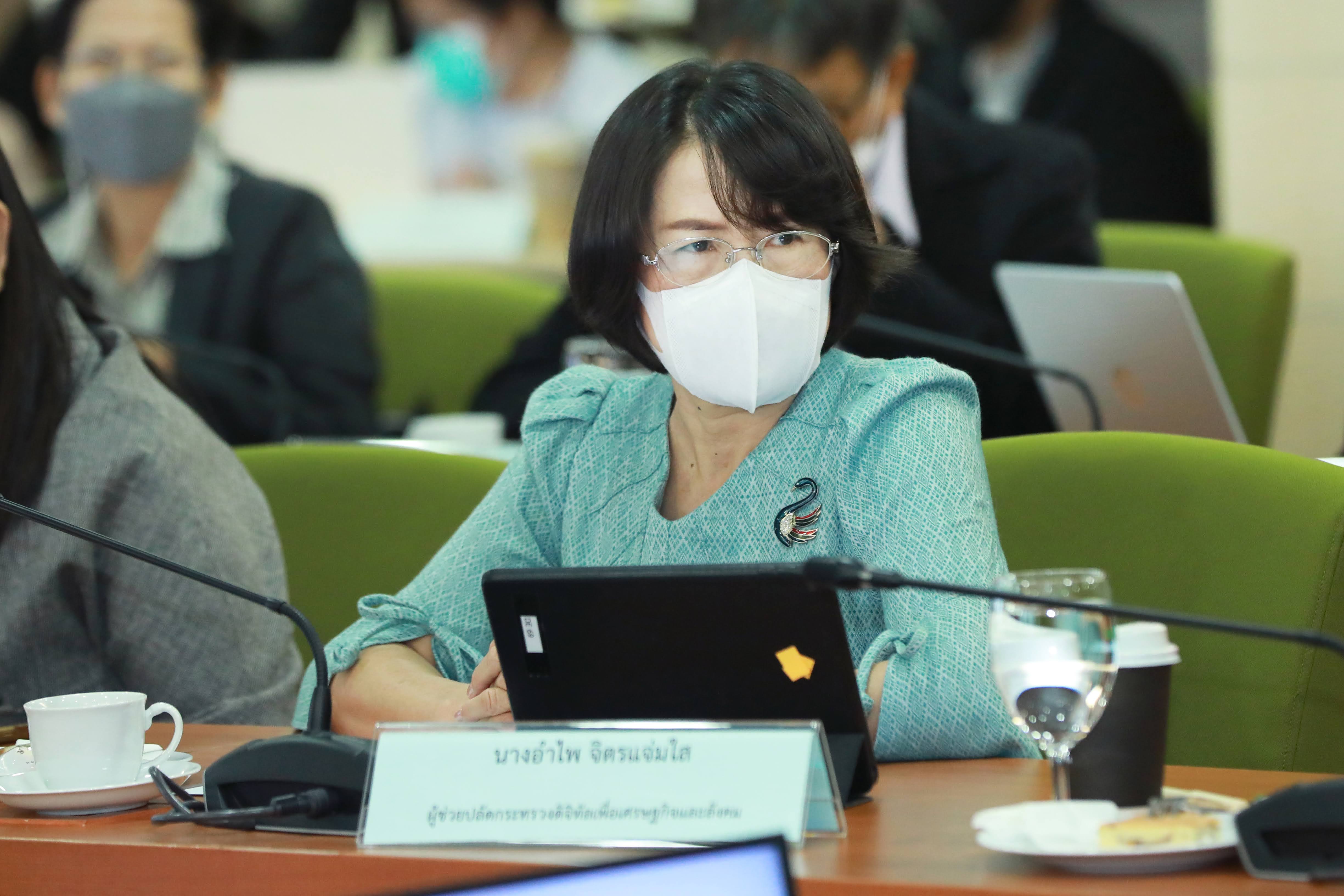 กระทรวงดิจิทัลเพื่อเศรษฐกิจและสังคม Mdes