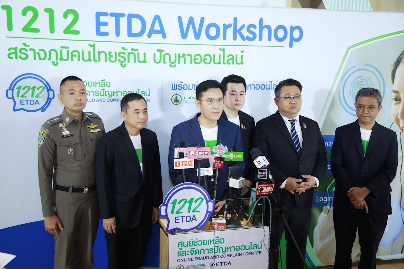 กระทรวงดิจิทัลเพื่อเศรษฐกิจและสังคม MDES