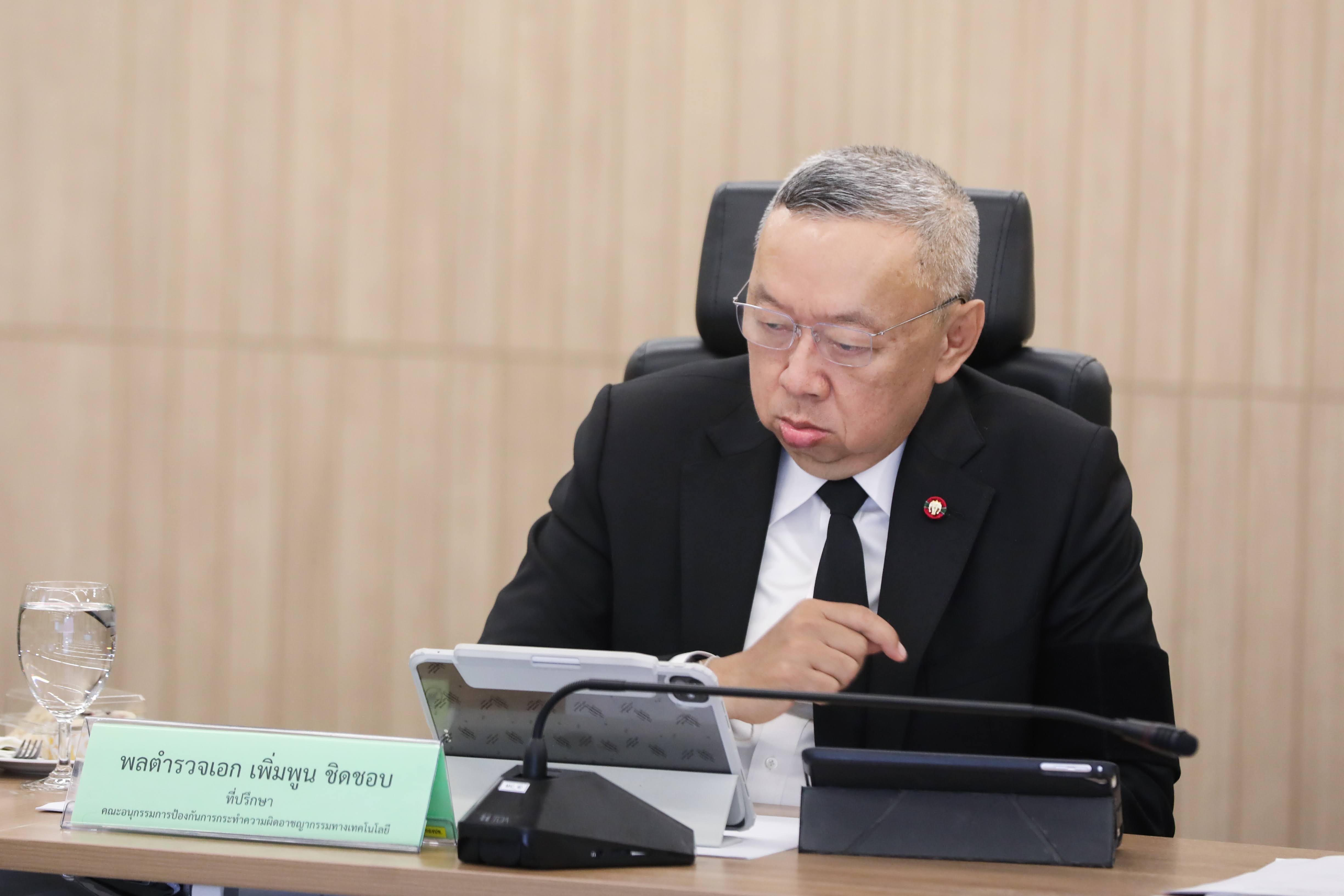 กระทรวงดิจิทัลเพื่อเศรษฐกิจและสังคม