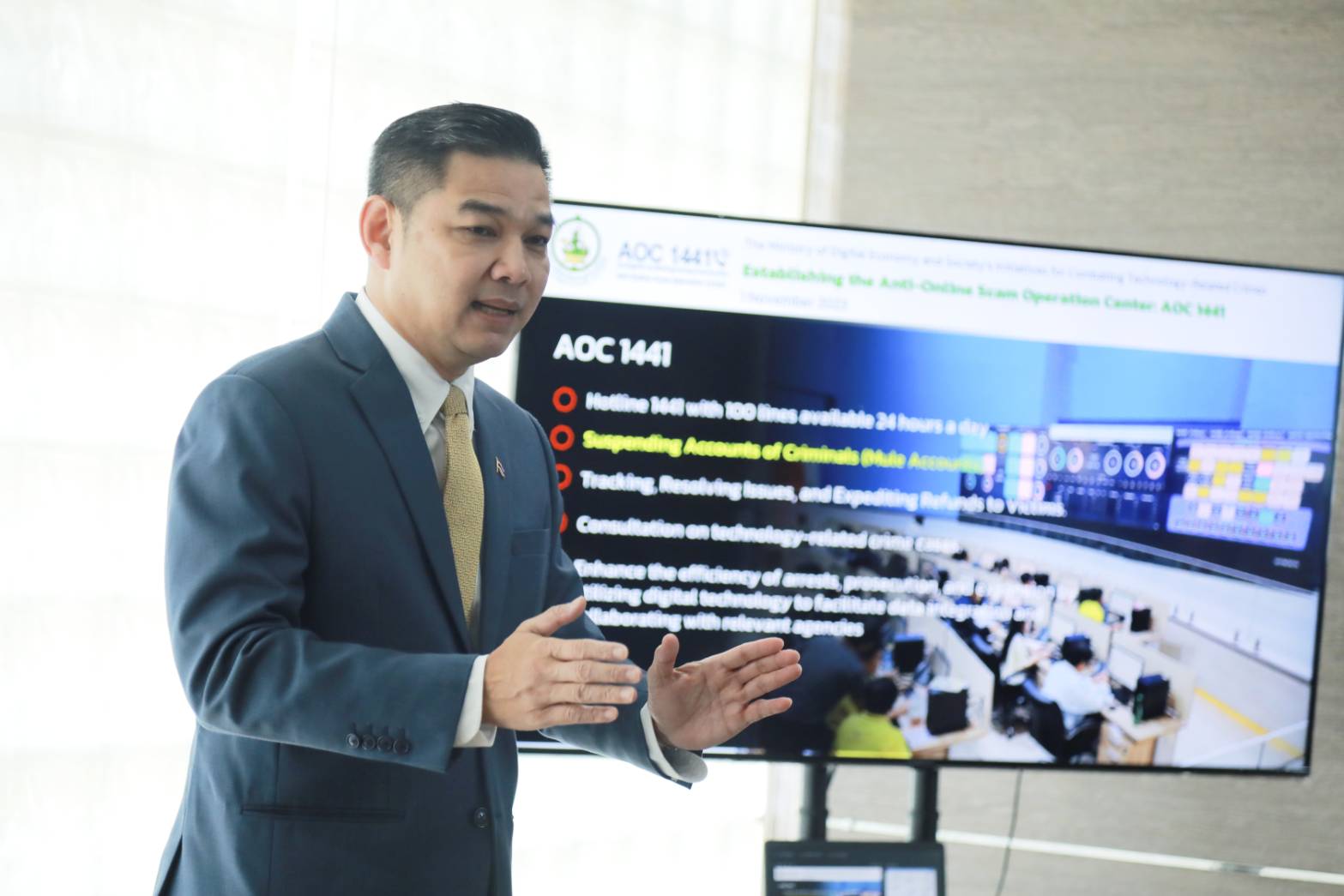 กระทรวงดิจิทัลเพื่อเศรษฐกิจและสังคม MDES