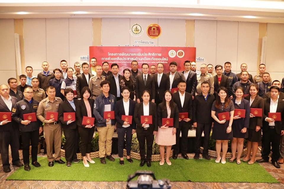 กระทรวงดิจิทัลเพื่อเศรษฐกิจและสังคม MDES