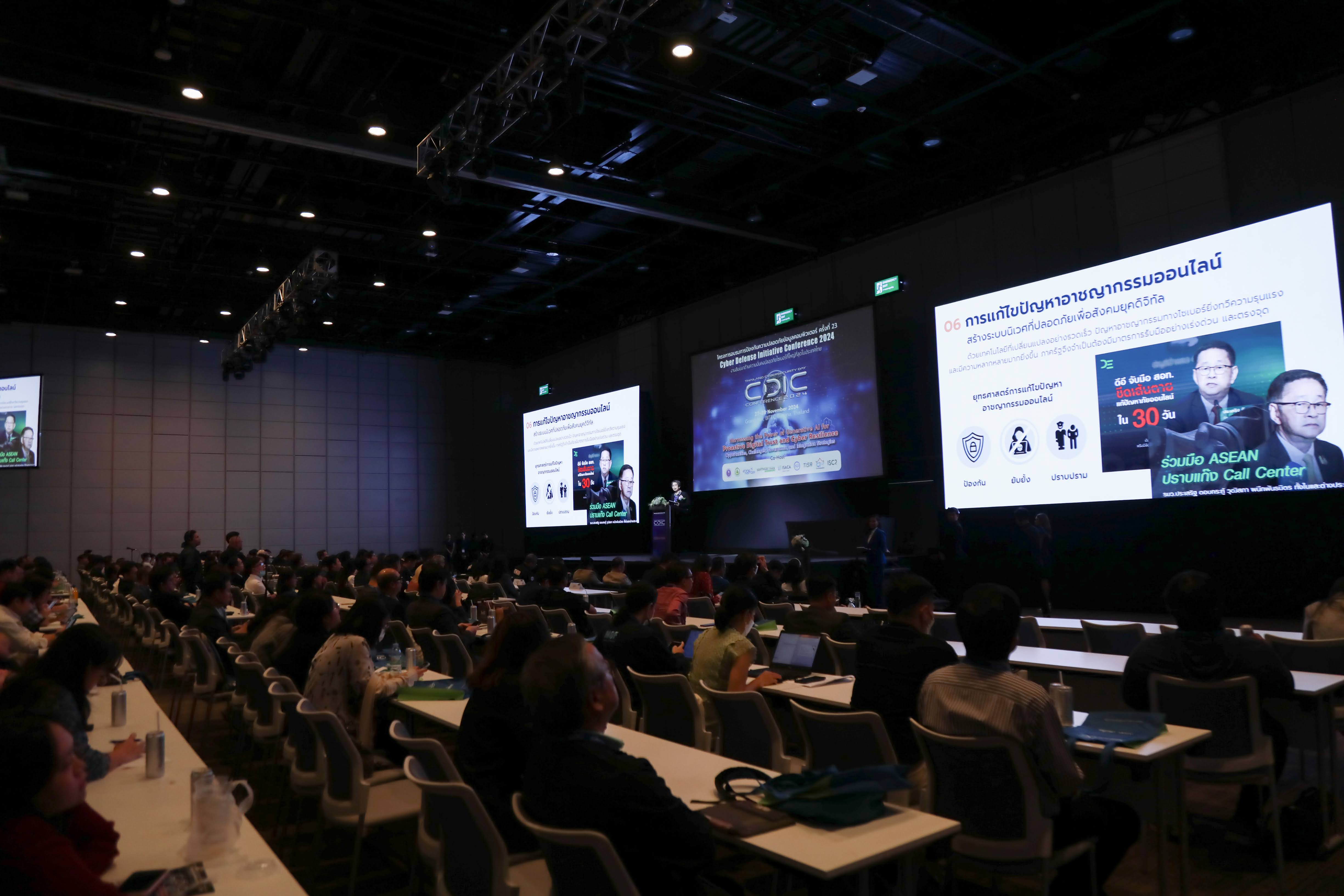 กระทรวงดิจิทัลเพื่อเศรษฐกิจและสังคม MDES