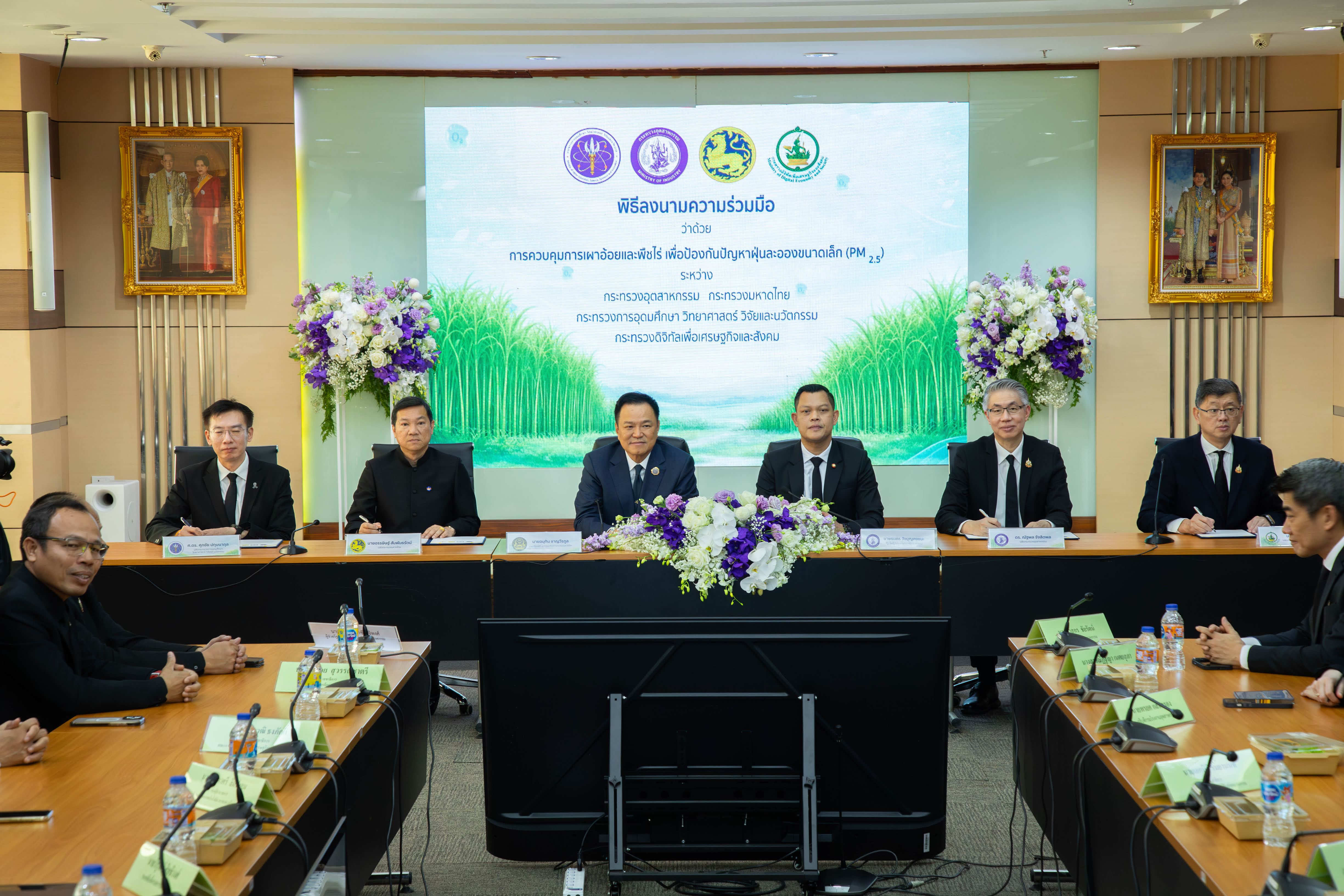 กระทรวงดิจิทัลเพื่อเศรษฐกิจและสังคม