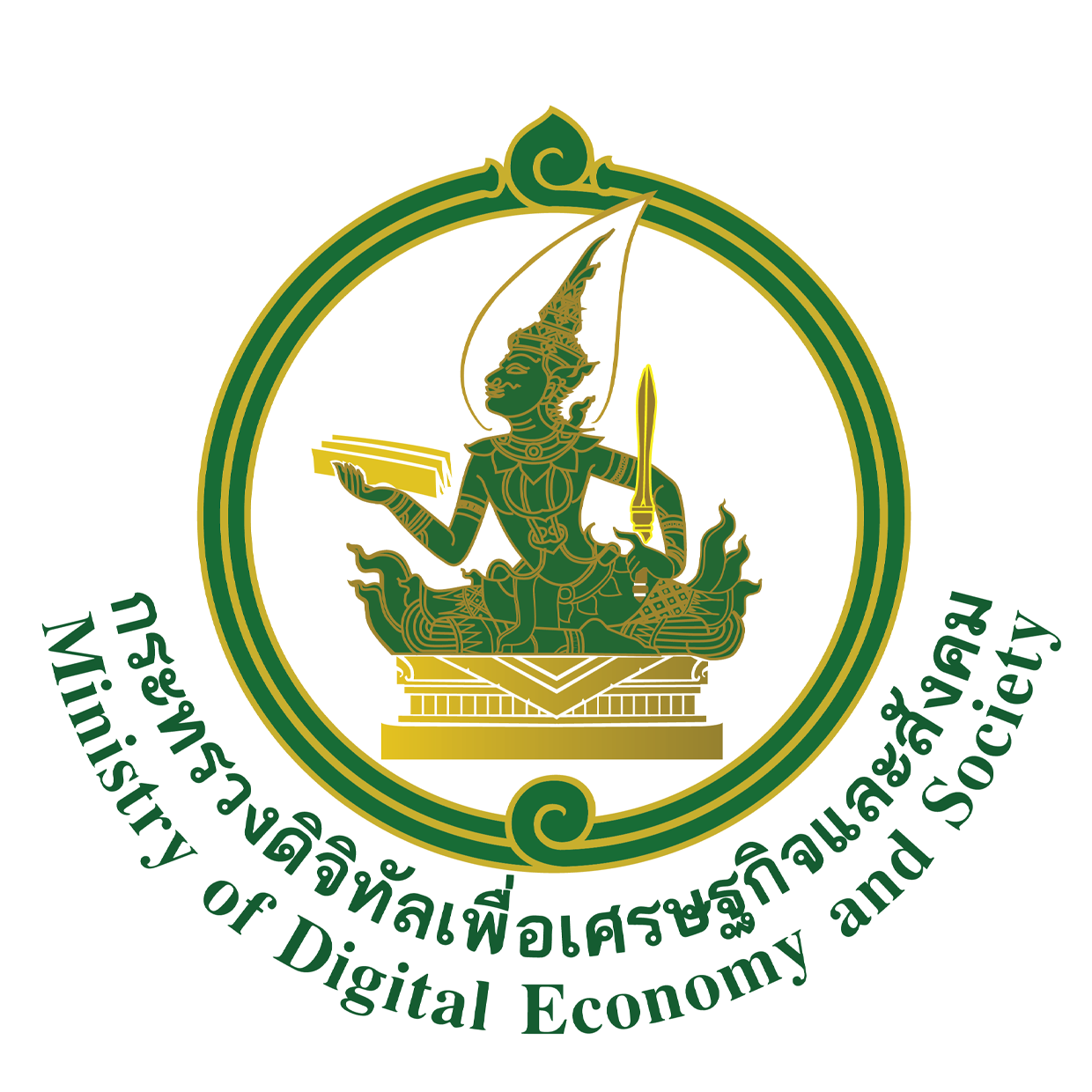 กระทรวงดิจิทัลเพื่อเศรษฐกิจและสังคม MDES